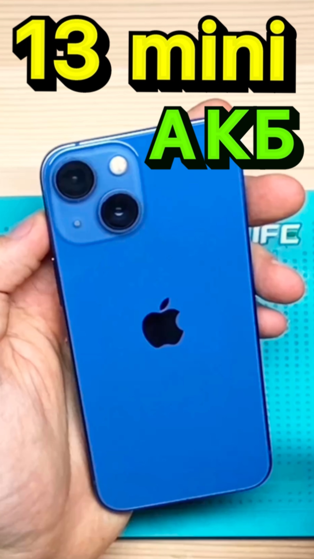 iPhone 13 mini замена аккумулятора