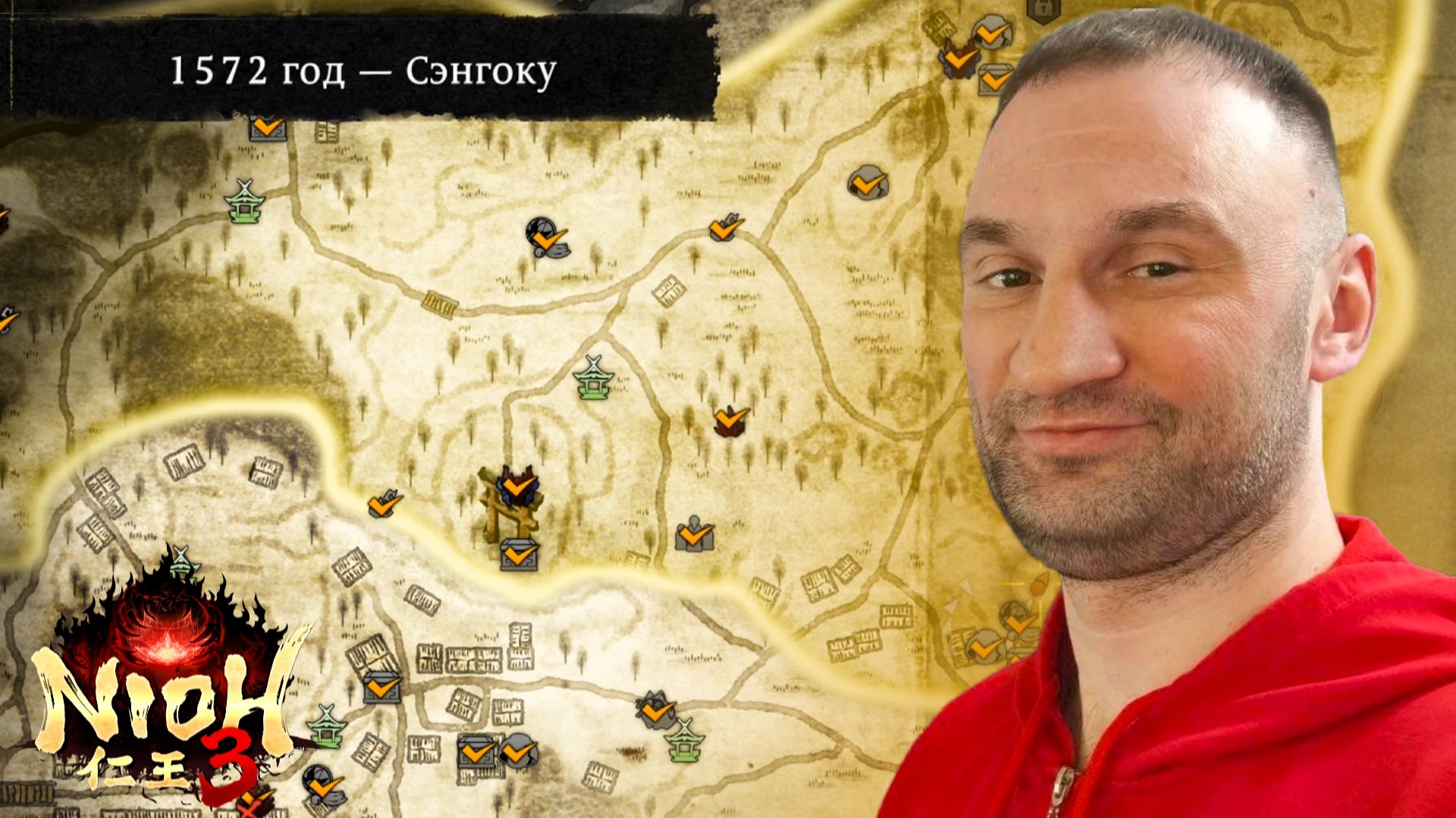 ГУЛЯЮ ПО ПРОСТОРАМ🎮Nioh 3 #4