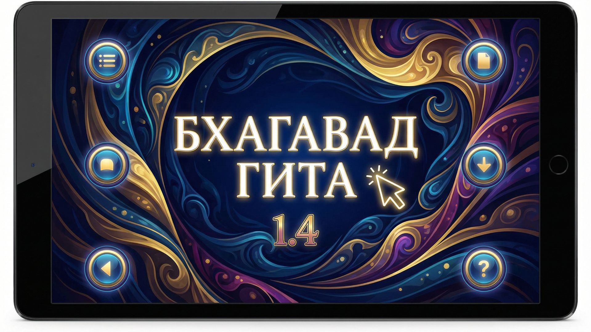 Бхагавад-гита: В чем ее суть и как она помогает избавиться от страданий? | Введение 1.4