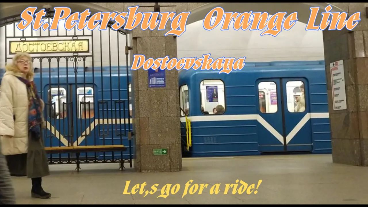 Ст. метро Достоевская, Ленинград (С-Пб) - интерьер,пассажиры,прибытие-отправление поездов