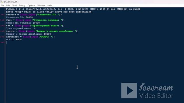 Объявление+см в описании. ПИТОН IDle обучение Последняя программ в сфере авто