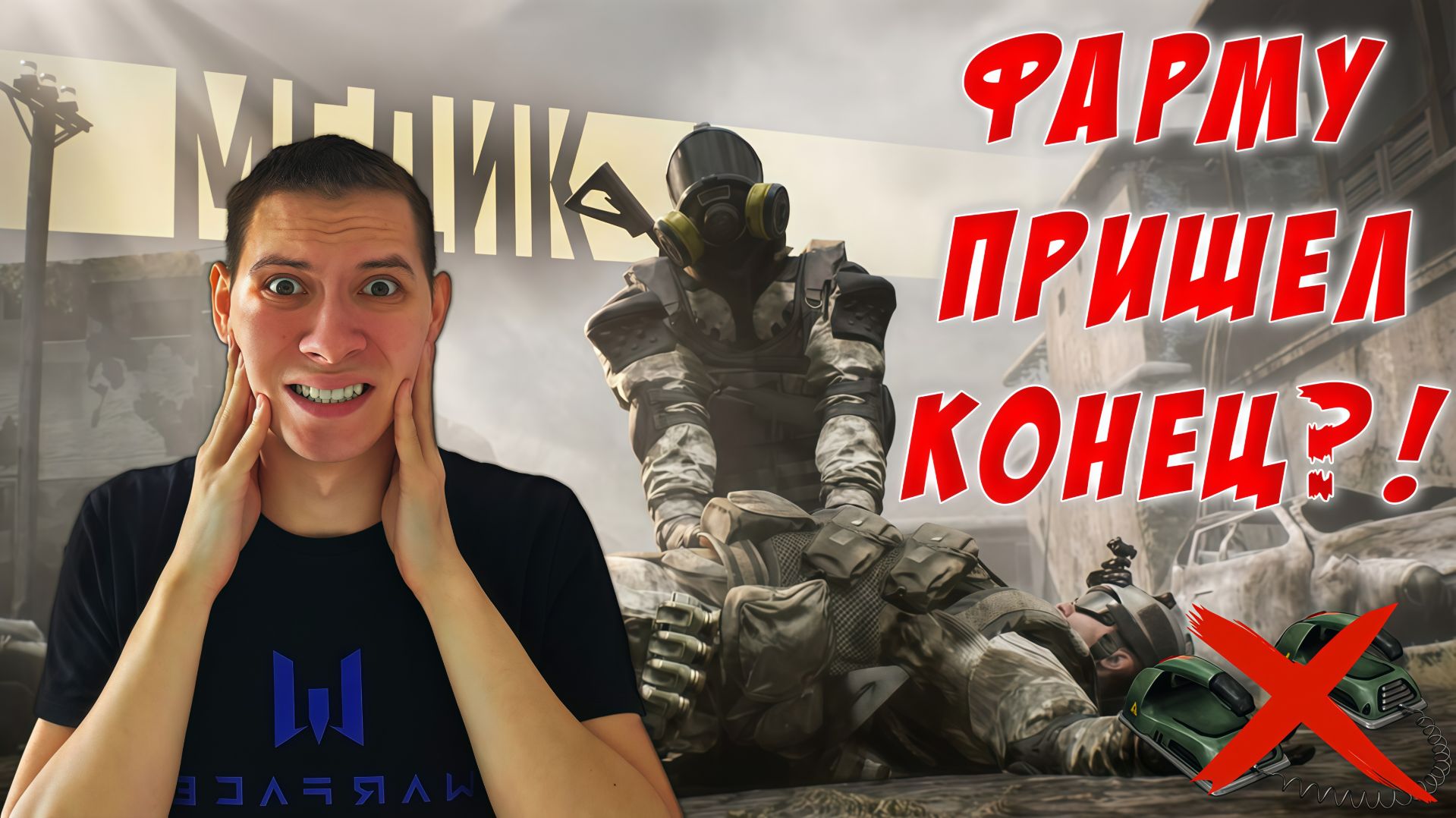 ФАРМУ ПРИШЕЛ КОНЕЦ? ФИКС МЕДИКА ПОЛНОСТЬЮ ИЗМЕНИТ РМ - WARFACE PTS