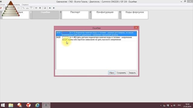 Основы диагностики дизельных двигателей. Урок_22