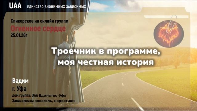 Вадим г.Уфа  Троечник в программе, моя честная история