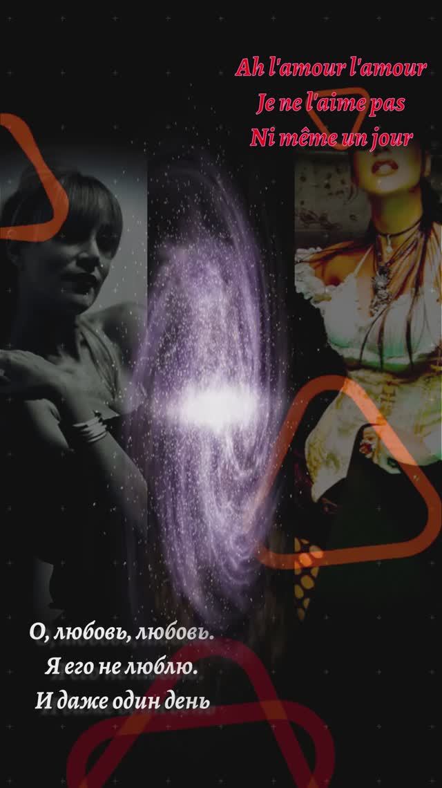 Ah l'amour l'amour Ах, любовь, любовь In-Grid #музыка #песня #творчество#певица#италия #итальянцы