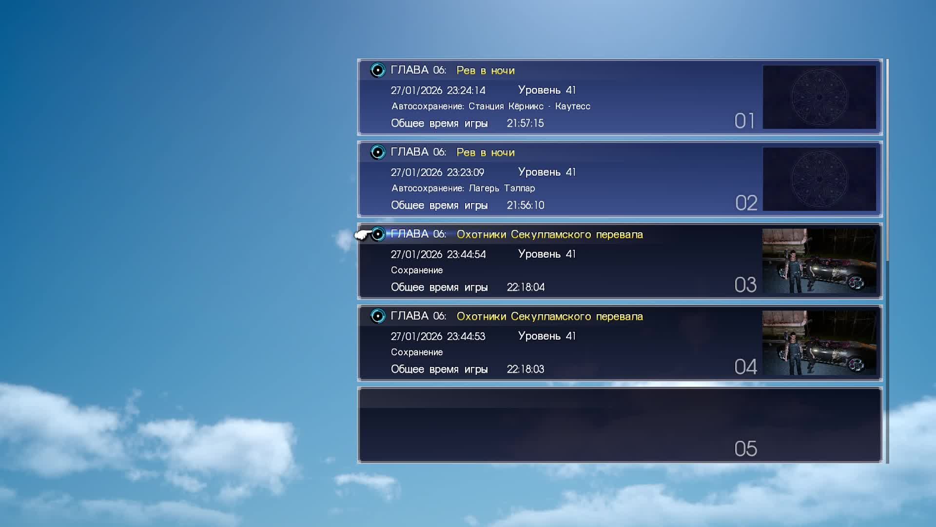 Final Fantasy 15 #11