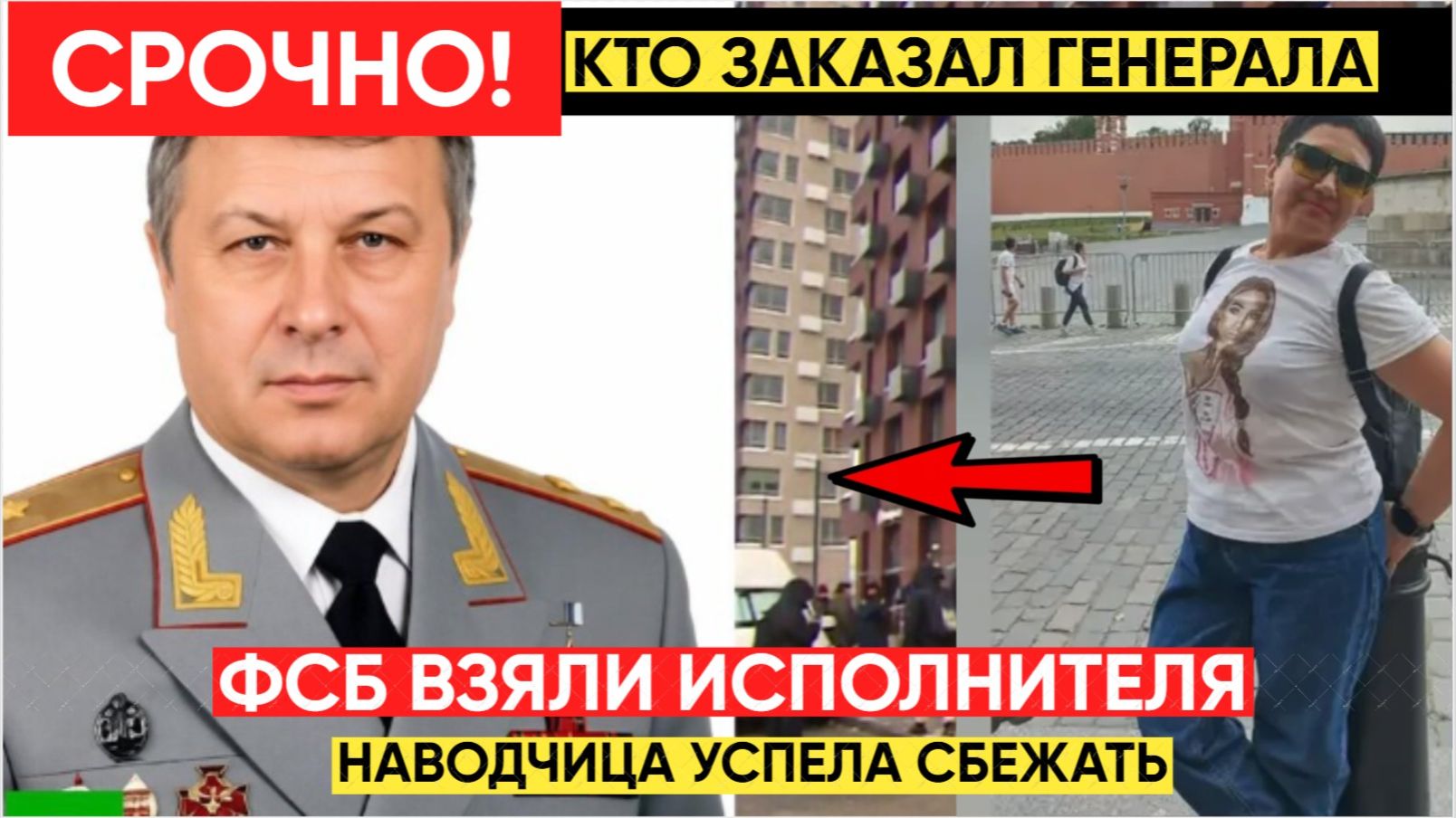 ФСБ В ШОКЕ! ГЕНЕРАЛ АЛЕКССЕВ УСПЕЛ ВТАЩИТЬ КИЛЛЕРУ ПОД ДЫХ ПОКА НЕ УПАЛ ПОДРОБНОСТИ