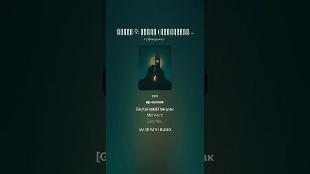 Песнь 9_ Выбор (окончание)