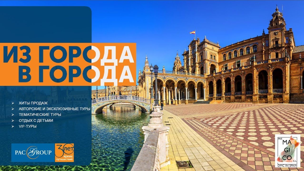 2020. Авторские туры по северу Испании