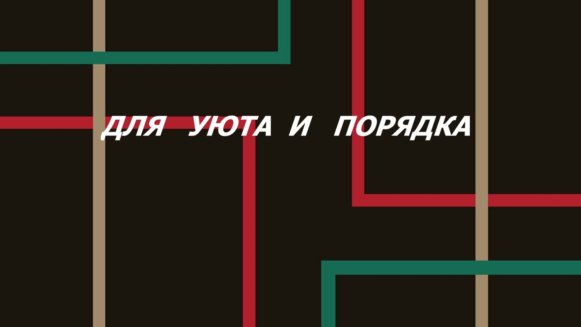 Текстильная коробочка. Красивое хранение.(февраль 2026г)
