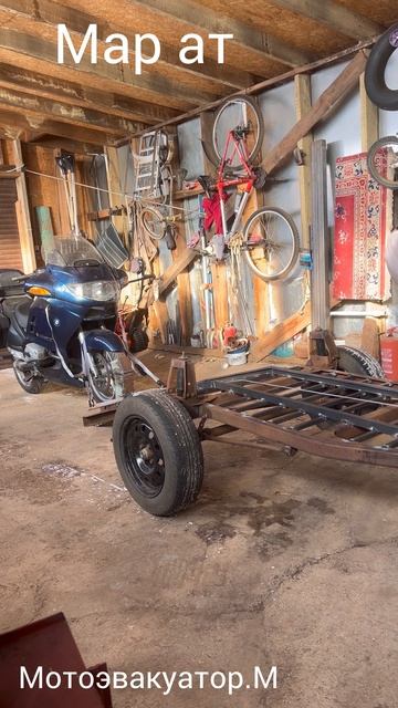 Мотоэвакуатор.М