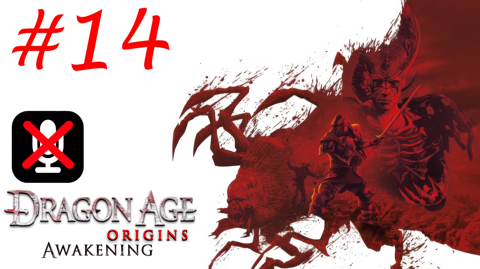 Dragon Age: Origins - Awakening #14 - В Поисках Кристоффа | Следы Любви | Бремя Вины