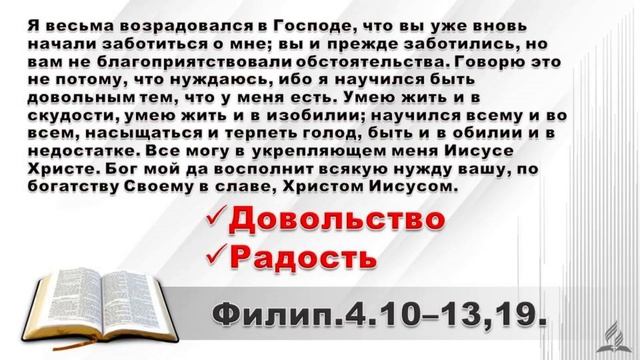 Субботняя школа 2026 1кв. Урок 7 Наше жительство - на небесах (Павел Луговой)_Full-HD