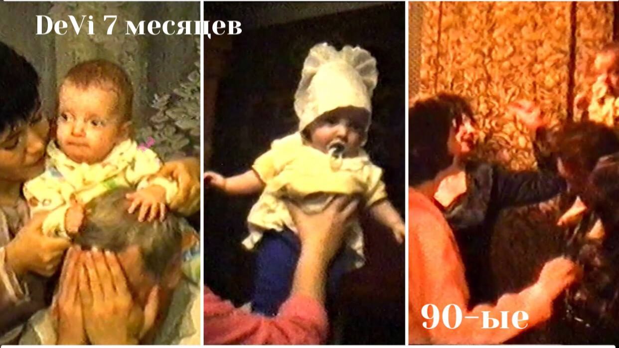 ДОМАШНАЯЯ ВЕЧЕРИНКА 90-ЫХ КАК ЭТО БЫЛО