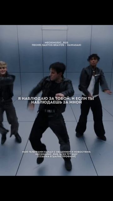 SANTOS BRAVOS - KAWASAKI | русский перевод от meckimusic