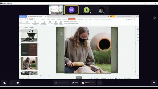 "Экспериментальная археология и живая история" от Ивана Семьяна 19 августа 2023 года