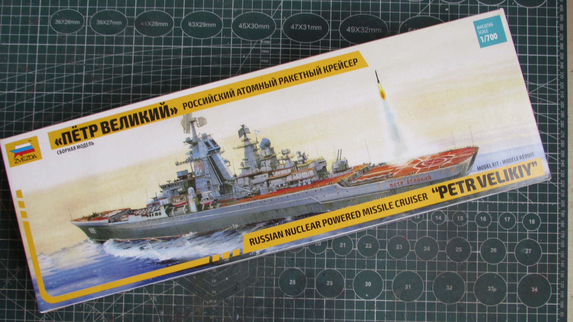 Атомный ракетный крейсер "Петр Великий" (1/700)