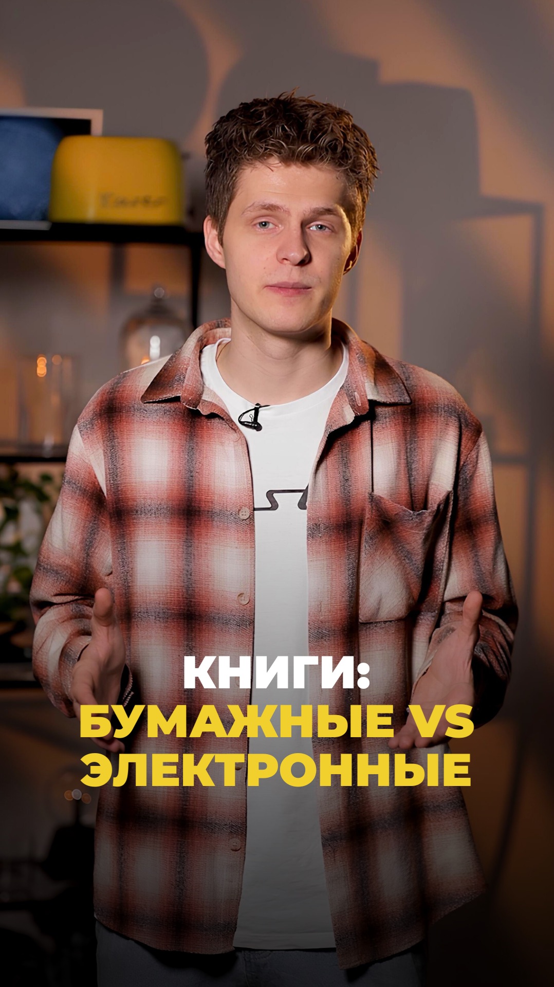 Электронные vs бумажные: какие книги полезнее для глаз?