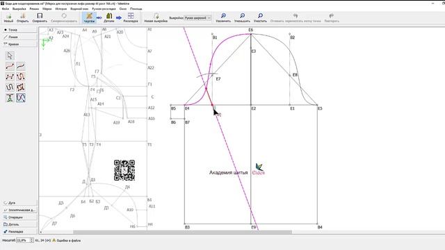 Метки на рукаве для сборки