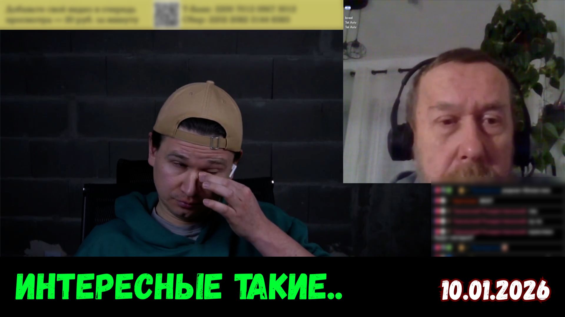 Религия, наука и кино с русским и литовцем? Чат-рулетка, Россия, Литва, 10.01.2026