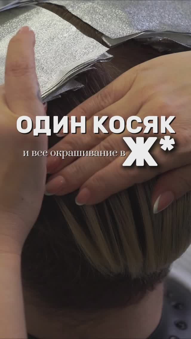 Окрашивание в блонд - 90% колористов игнорируют этот момент