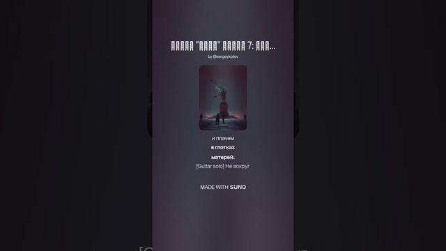 Поэма _Ядро_ Песнь 7_ Хоровод Теней