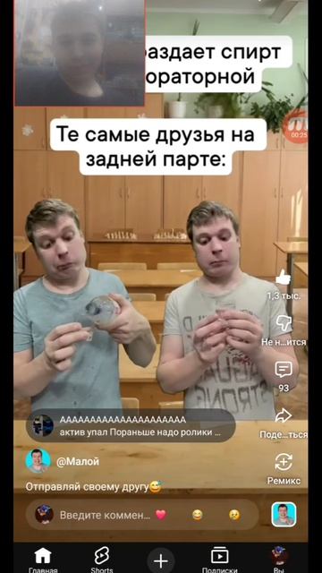 Отправляй своему другу (РЕАКЦИЯ НА IDONTFIRST)