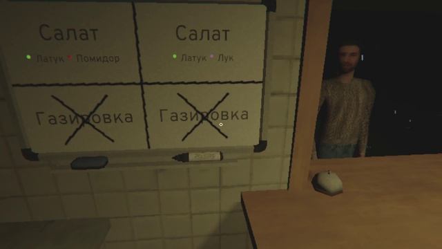 Прохождение Kiosk #3 Салатики подъехали
