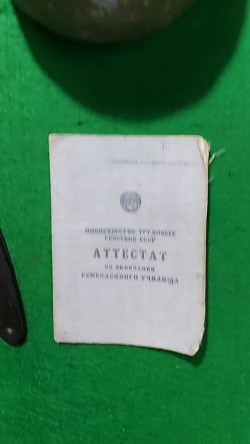 Вещи СССР 1948 года