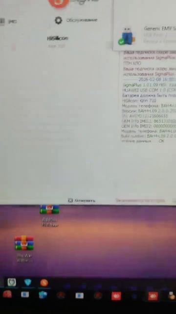 Удаленная разблокировка  Huawei MediaPad M3 Lite 10  (BAH-W09) Sigmaplus #bah-w09#frpbypas#sigmakey