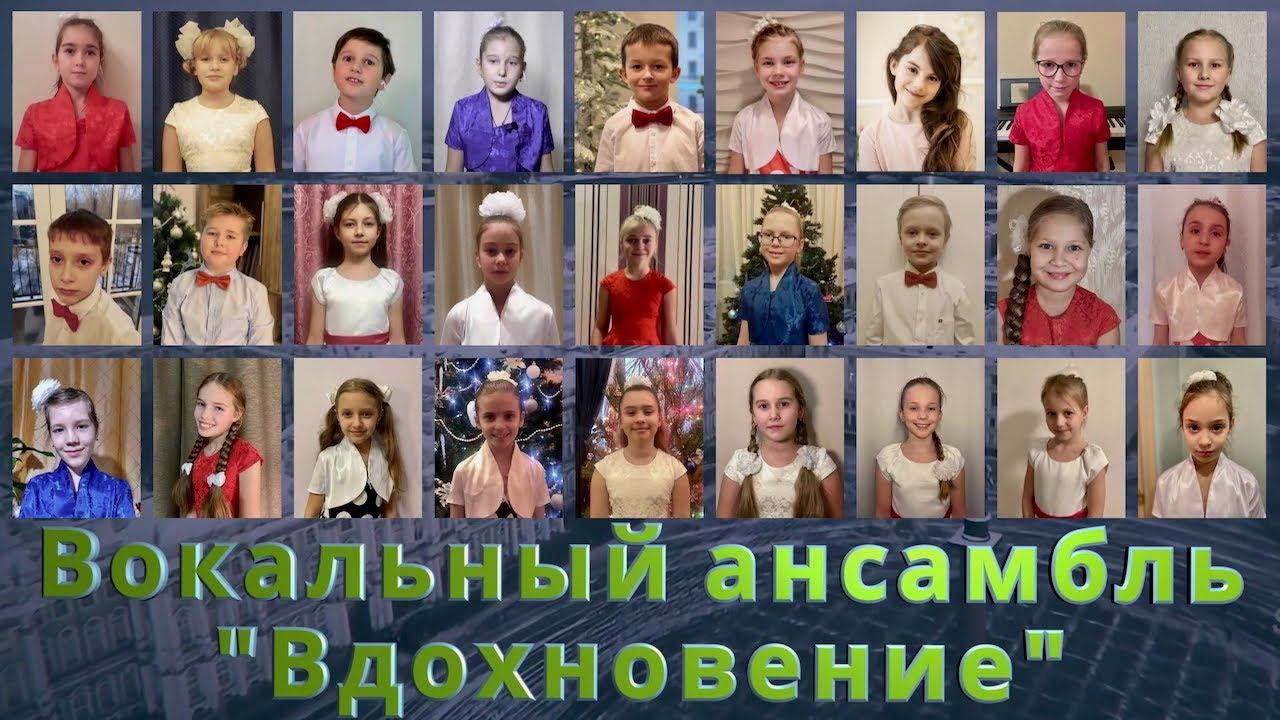 Вдохновение