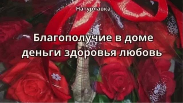 Молитва Благополучие в доме, деньги, здоровья, любовь.
