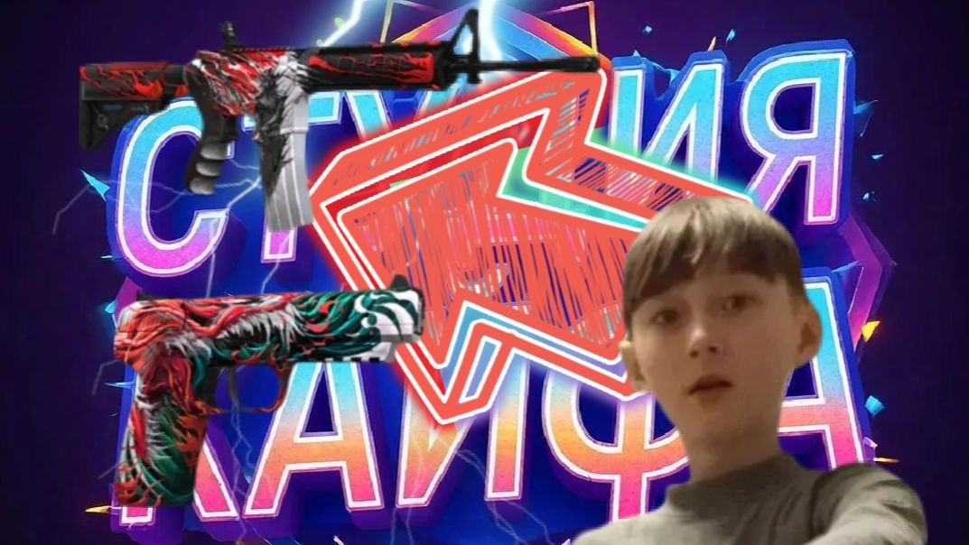 Егор закупает инвентарь в Сандофф 2!