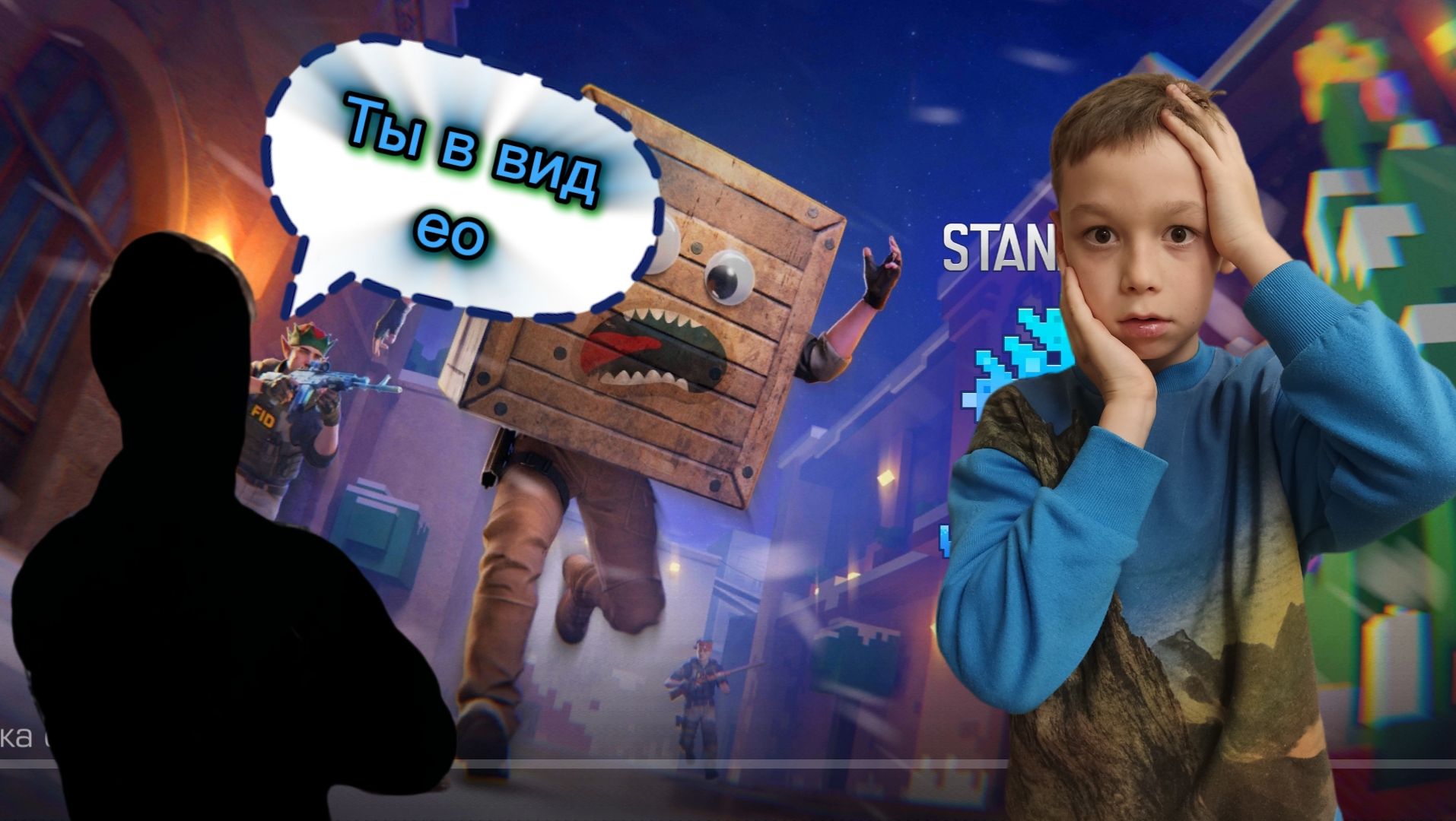 я попал в видео