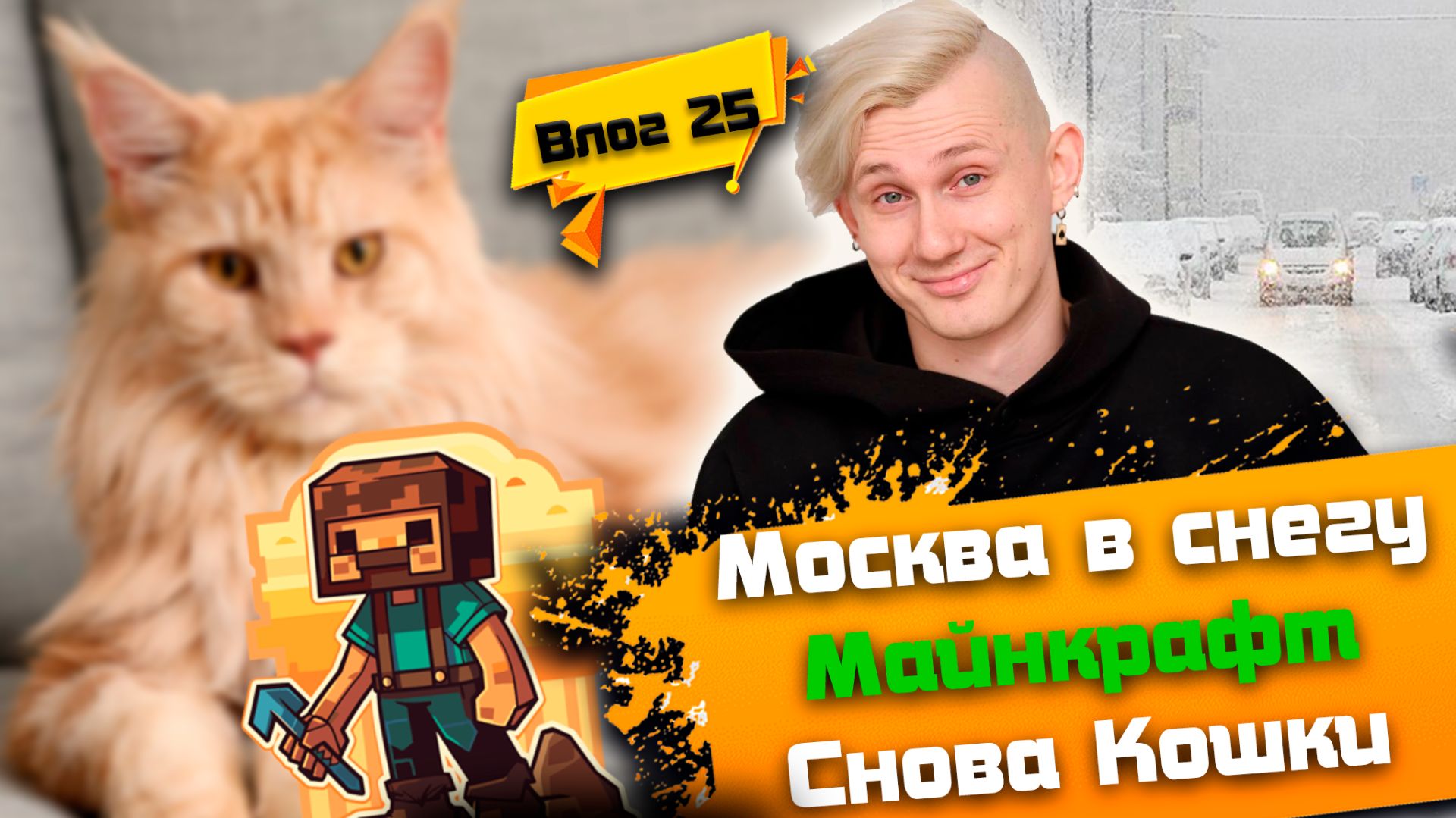 Один месяц моей жизни: От сугробов до барабанов. Vlog в Москве 25