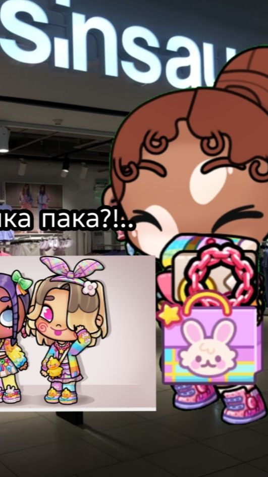 ОЦЕНКА ПАКА?! Какая ваша оценка!? / AVATAR WORLD / ВЛОГ РУТИНА / В ОПИС МОЙ АККАУНТЫ /