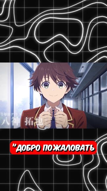 Битва интеллектов! #анилибрия #анонс #аниме #анименовости