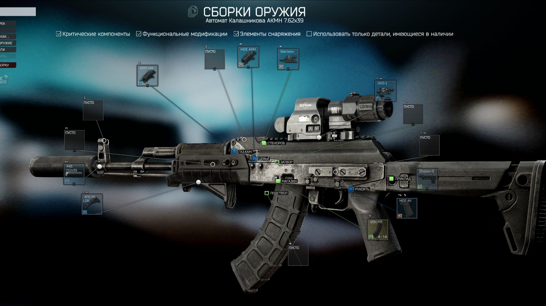 Escape From Tarkov Оружейник Часть 18