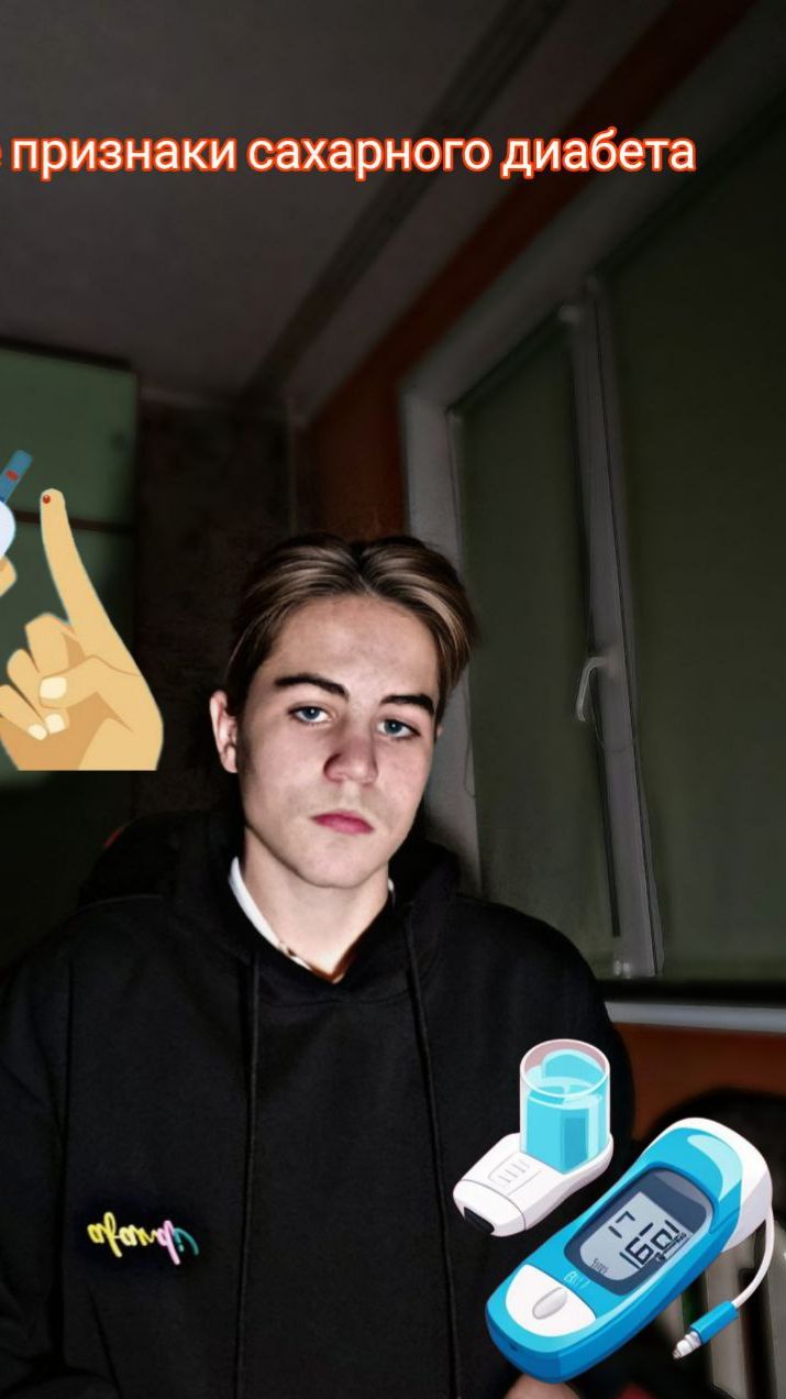 ПЕРВЫЕ ПРИЗНАКИ САХАРНОГО ДИАБЕТА. (срочно обратись ко врачу с этими симптомами) *личный опыт*