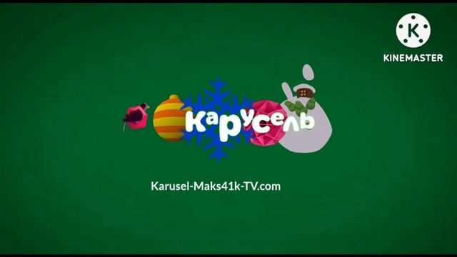 Безразметкс "Карусель-Maks41k" зима 2025