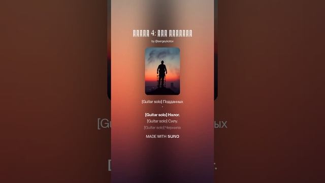 Песнь 4_ Зов Державы