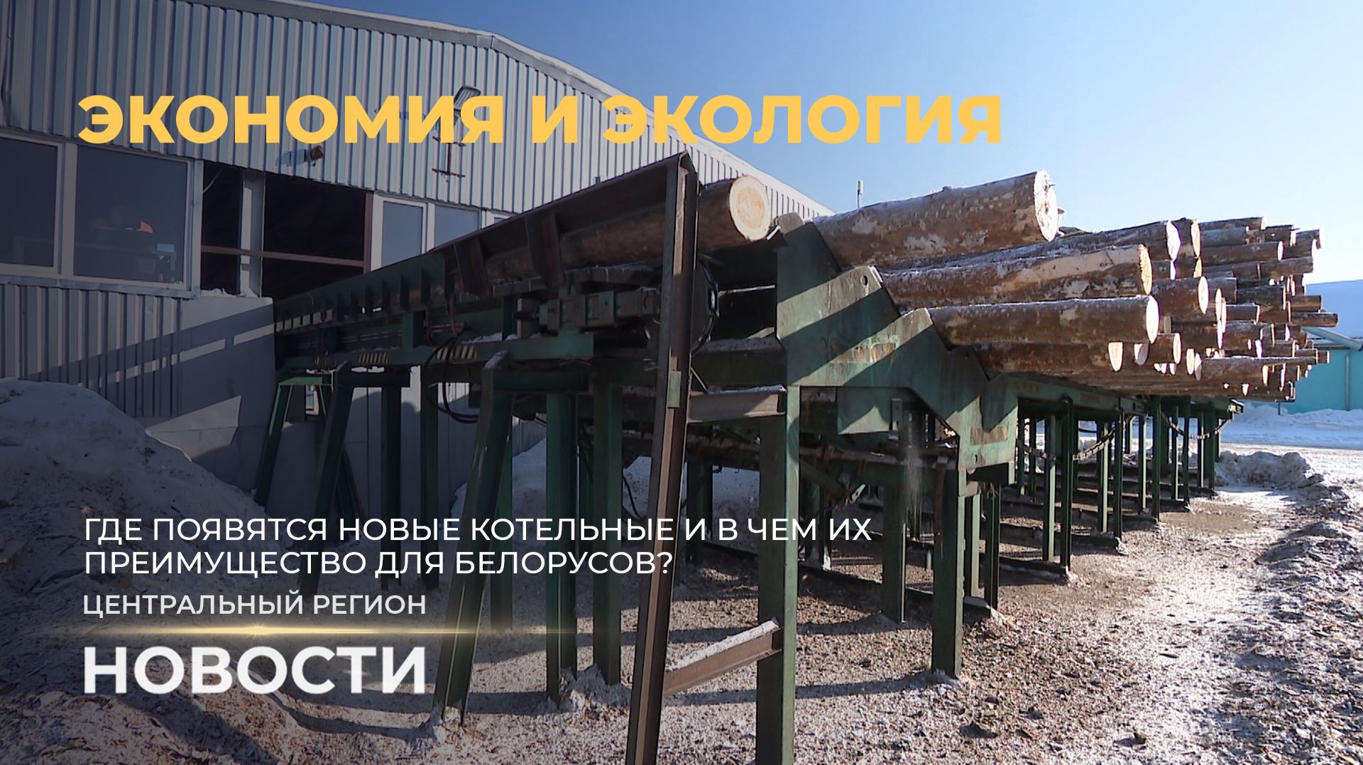 Экономия и экология | Конкурс инициатив | С любовью к земле. Новости. Центральный регион