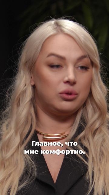 Я выбрала комфорт, а не карьерную гонку #нлинтернешнл #nl
