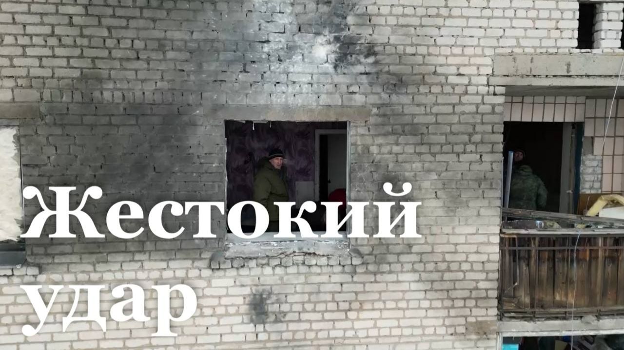 БПЛА ВСУ атаковал дом в Ровеньках / События недели