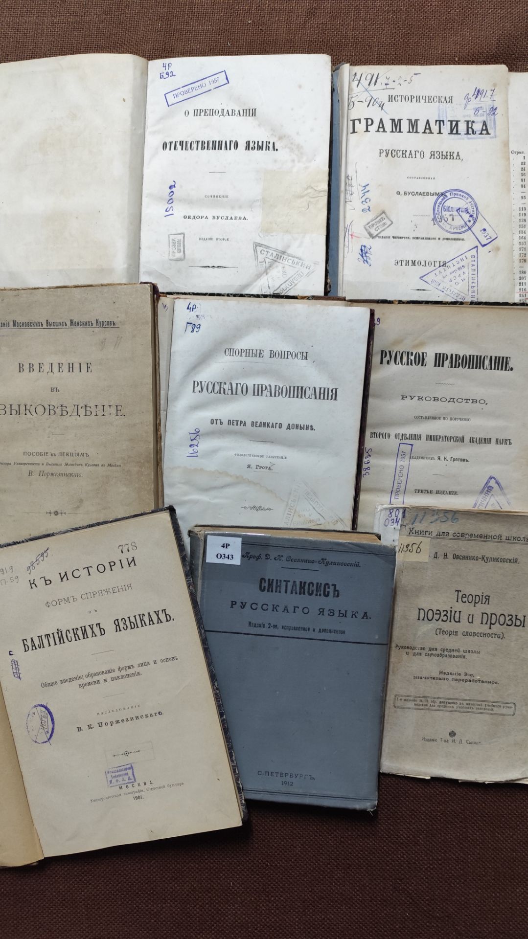 Русские лингвисты и их вклад в науку (прижизненные издания)