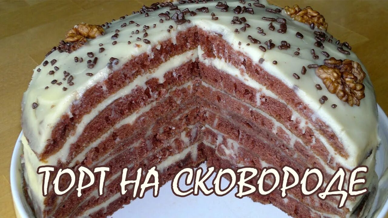 Торт на сковороде Коржи получаются идеальными 😍