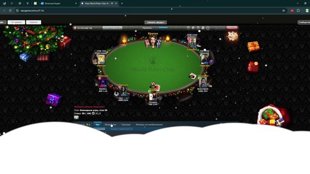 WPC ♡♢ КОМАНДНЫЕ ИГРЫ (6 й сезон) ♡♢ Platform 9¾ ♡♢ Игра от 25.12.2025 #1