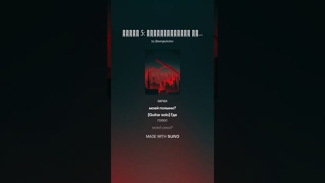 Поэма _Ядро_ Песнь 5_ Расплавленный Тигель