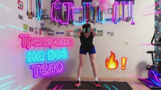 Тренировка ТЕЛО МЕЧТЫ 🔥убираем проблемные зоны