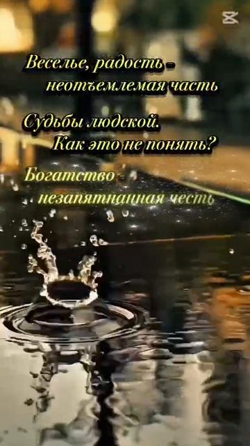 "Веселье, радость..." А.М.Момынов, стих 59 #поэзия #музыка